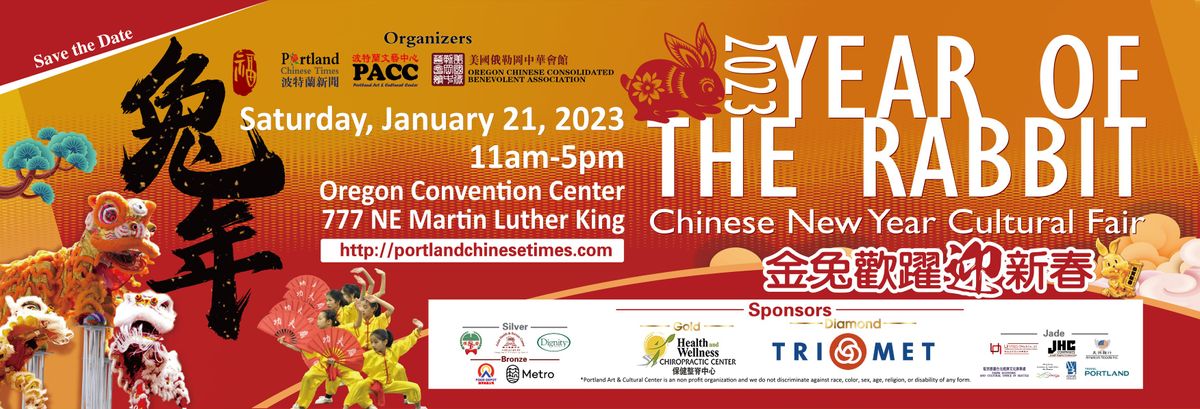 Chinese New Year Cultural Fair at Oregon Convention Center in Portland ...