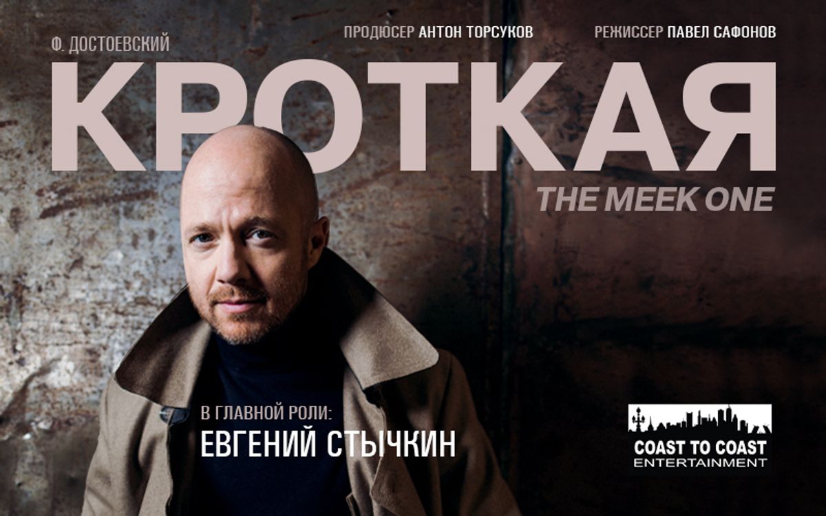 "The Meek One" featuring Evgeny Stychkin at Edmonds Center for the Arts ...